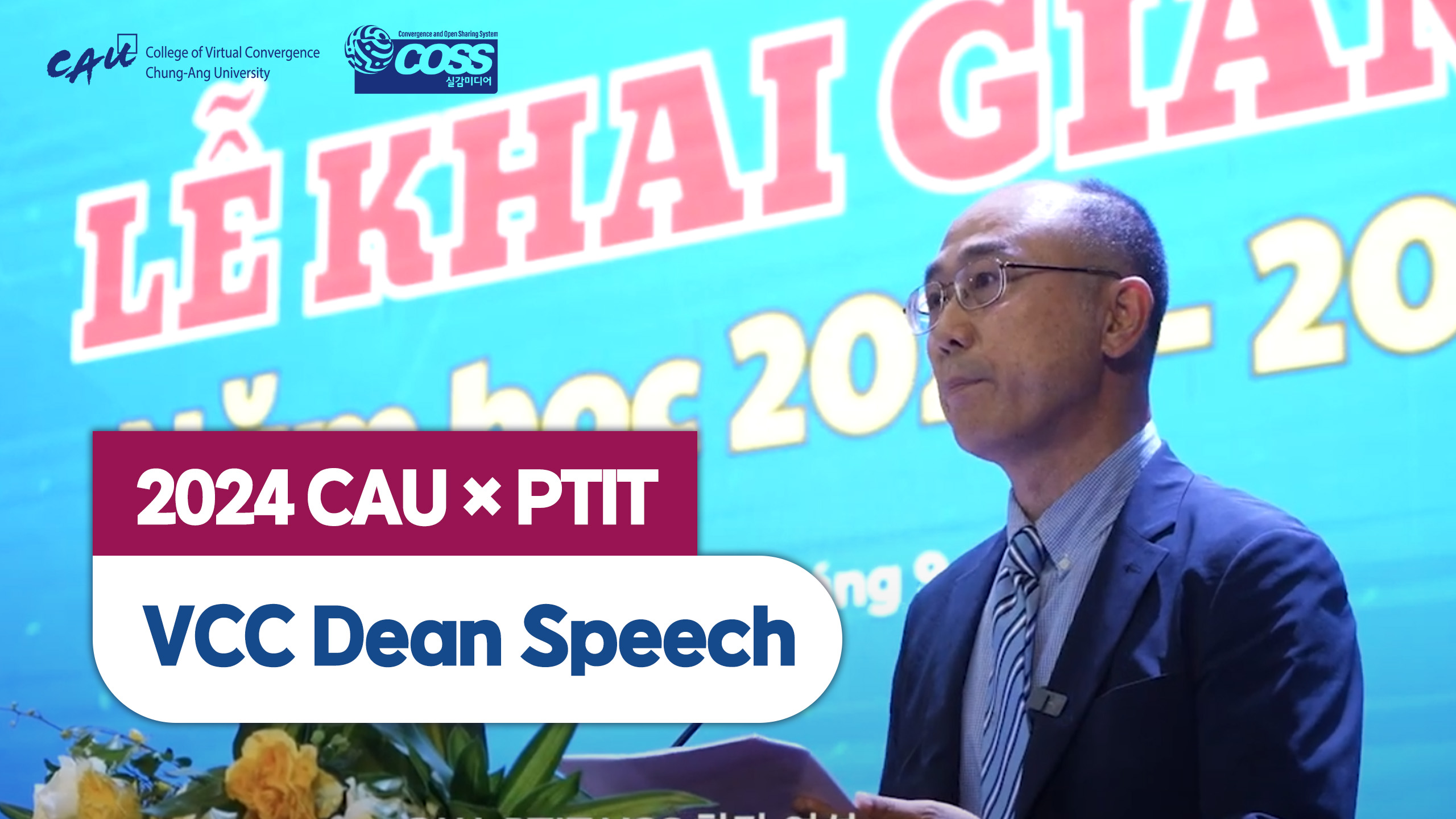 2024 CAU × PTIT VCC Speech _ Dean. Jong Hyun Wi – CAU Virtual Convergence