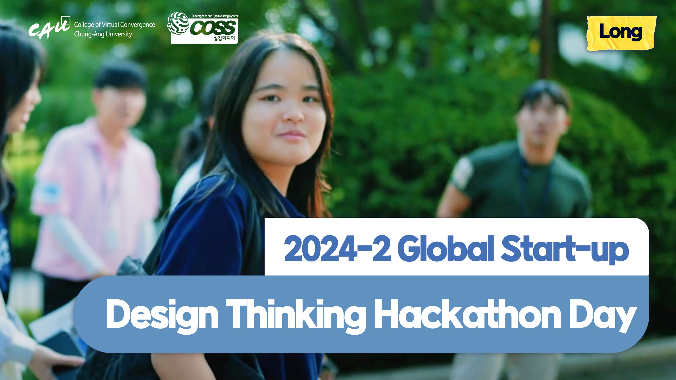 2024-2 Global Start-up Design Thinking Hackathon Day – CAU Virtual Convergence