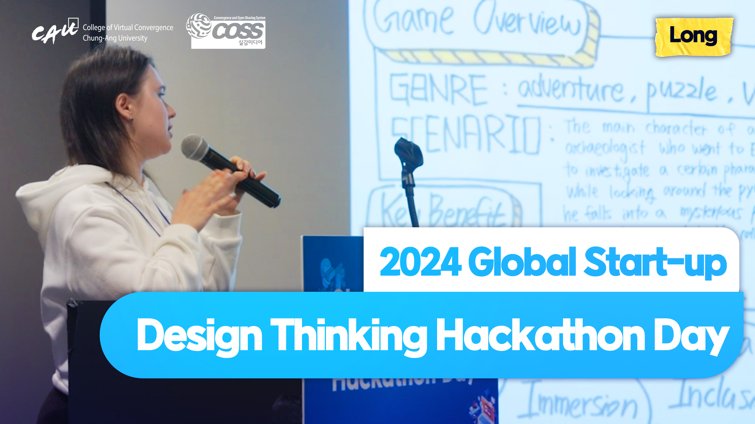 2024 Global Start-up Design Thinking Hackathon Day – 중앙대학교 가상융합대학